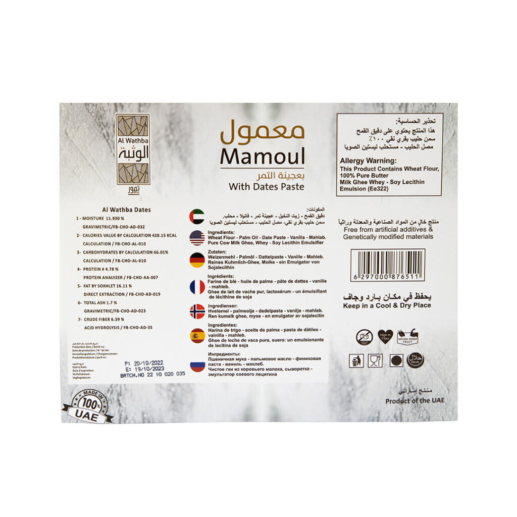 Mamoul – Al Wathba