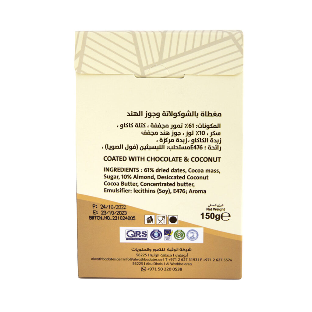 Choco Dates – Al Wathba